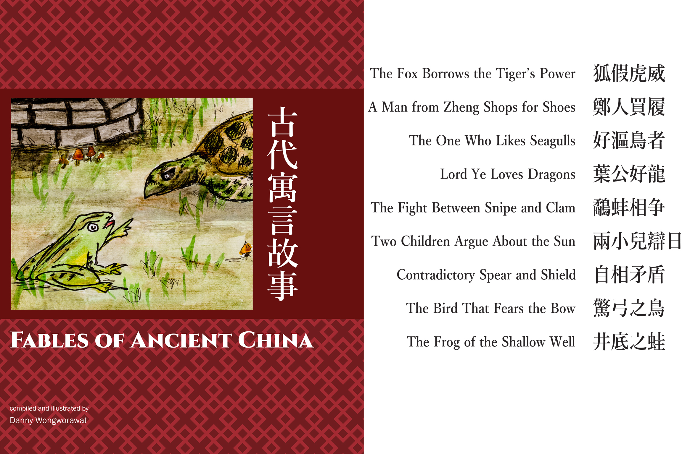 Fables of Ancient China